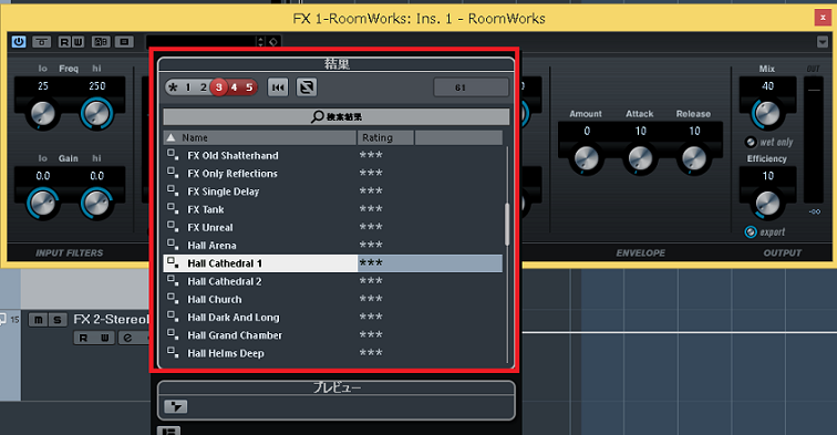 CUBASE 3種類のReverbで楽曲の空間を作る リバーブ | 清水の音楽HP